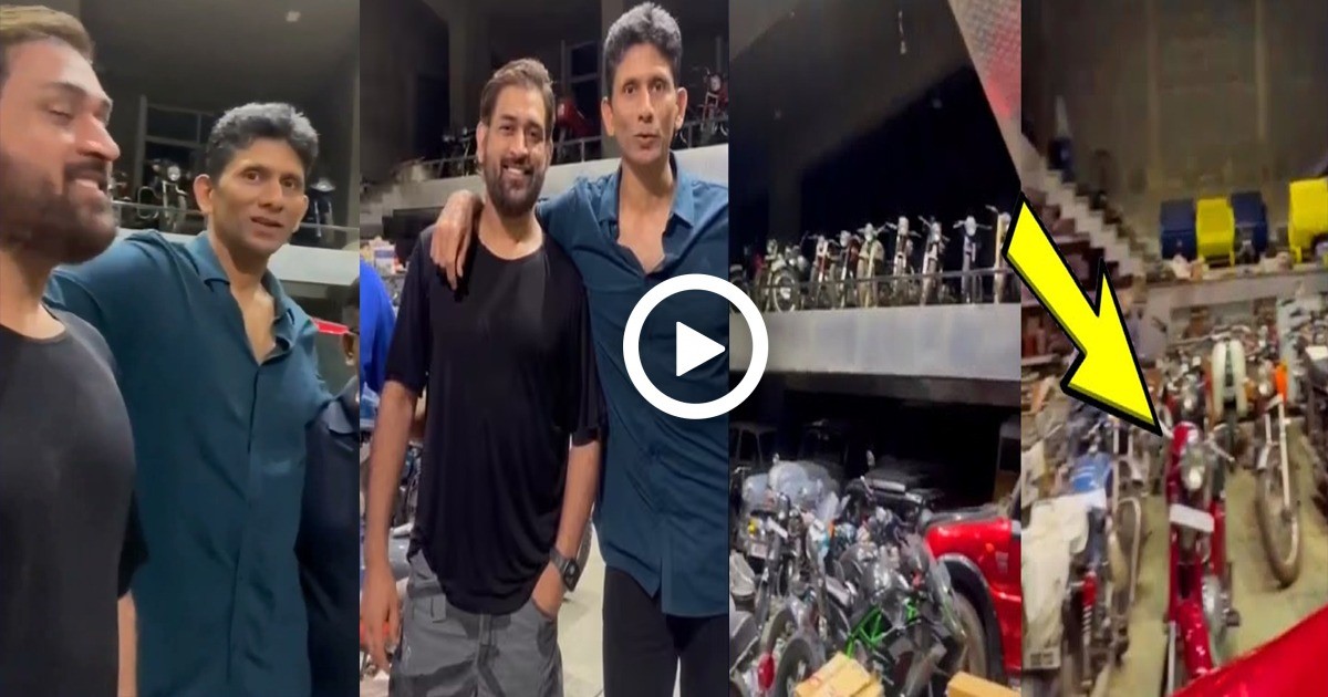 ಎಂಎಸ್ ಧೋನಿ ಯ ರಹಸ್ಯ ಗ್ಯಾರೇಜ್ ನಲ್ಲಿ ಬೈಕ್ ಮತ್ತು ಕಾರ್ ಸಂಗ್ರಹ ಕಂಡು ಬೆರಗಾದ ... ಎಂಎಸ್ ಧೋನಿ ಯ ರಹಸ್ಯ ಗ್ಯಾರೇಜ್ ನಲ್ಲಿ ಬೈಕ್ ಮತ್ತು ಕಾರ್ ಸಂಗ್ರಹ ಕಂಡು ಬೆರಗಾದ ...
